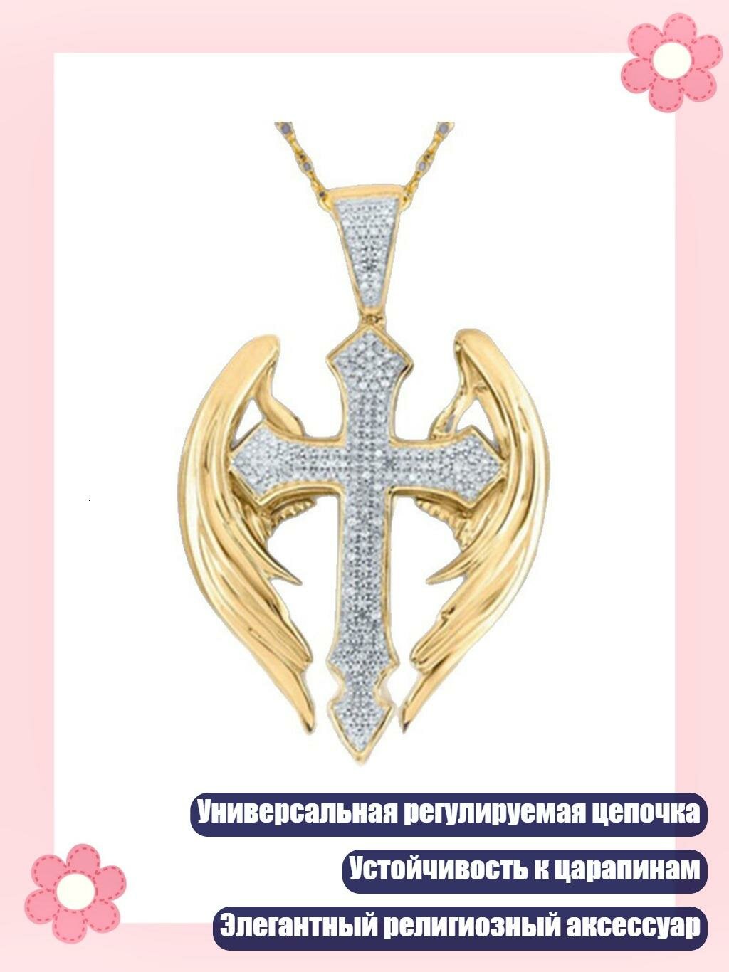 Крестик