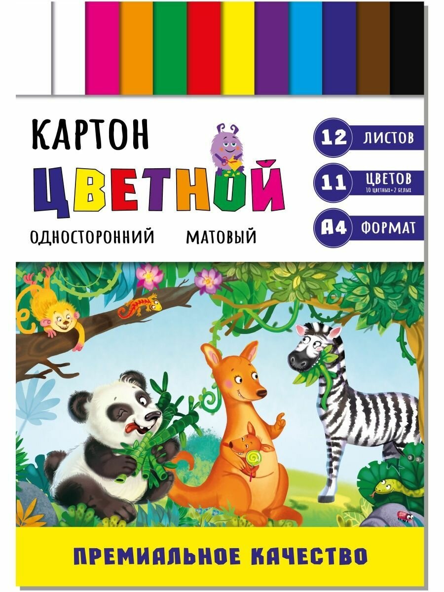 Цветной картон для школы и творчества