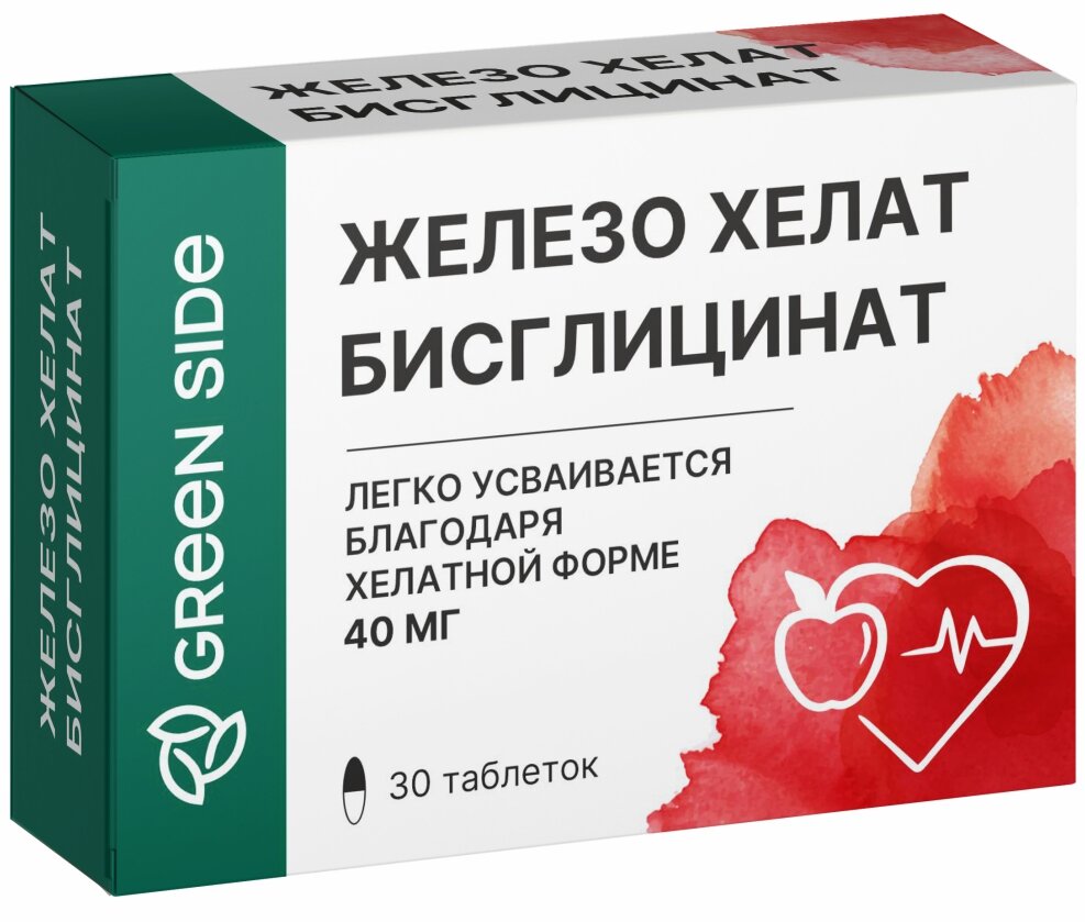 Green side железо хелат бисглицинат 30 шт. таблетки массой 1200 мг
