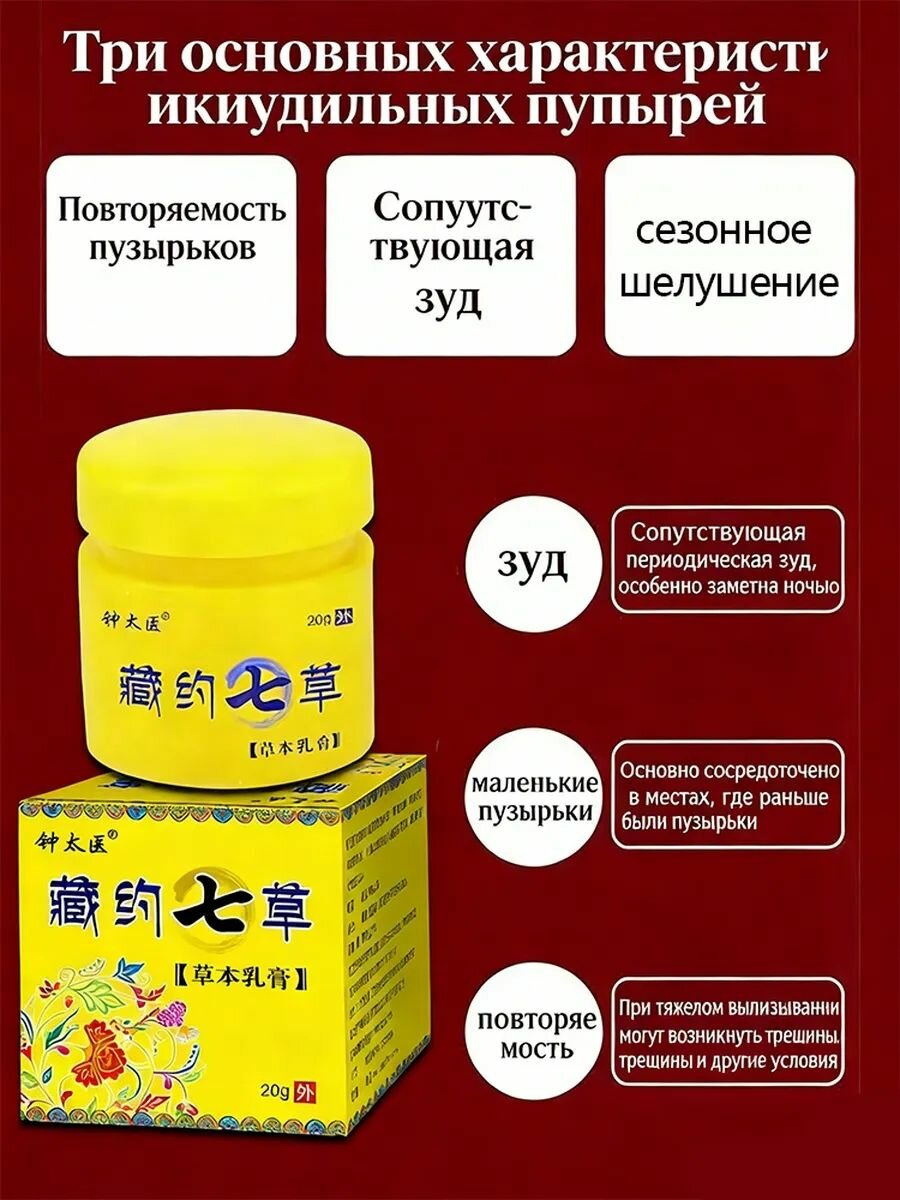 Крем от дисгидротической экземы на руках