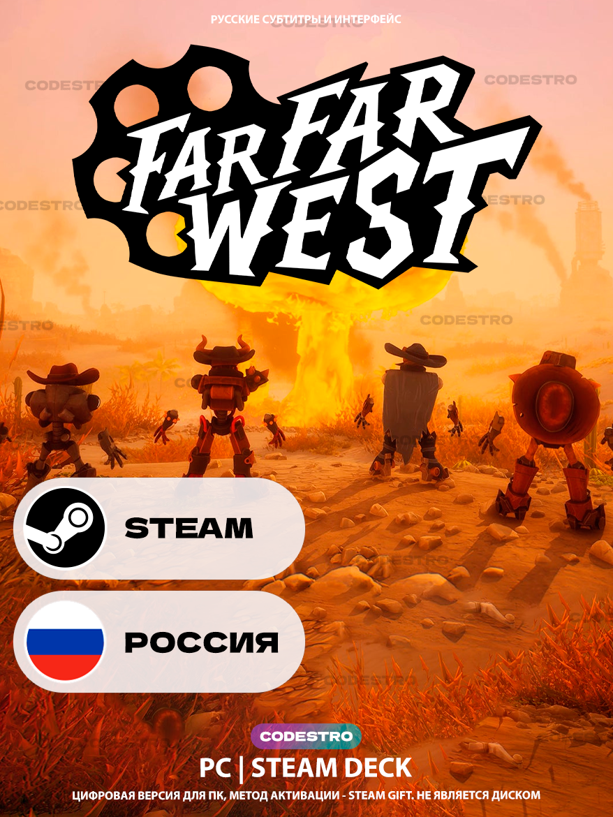 Игра Far Far West для Steam PC (ПК), Steam Deck, Россия + СНГ, Подарком