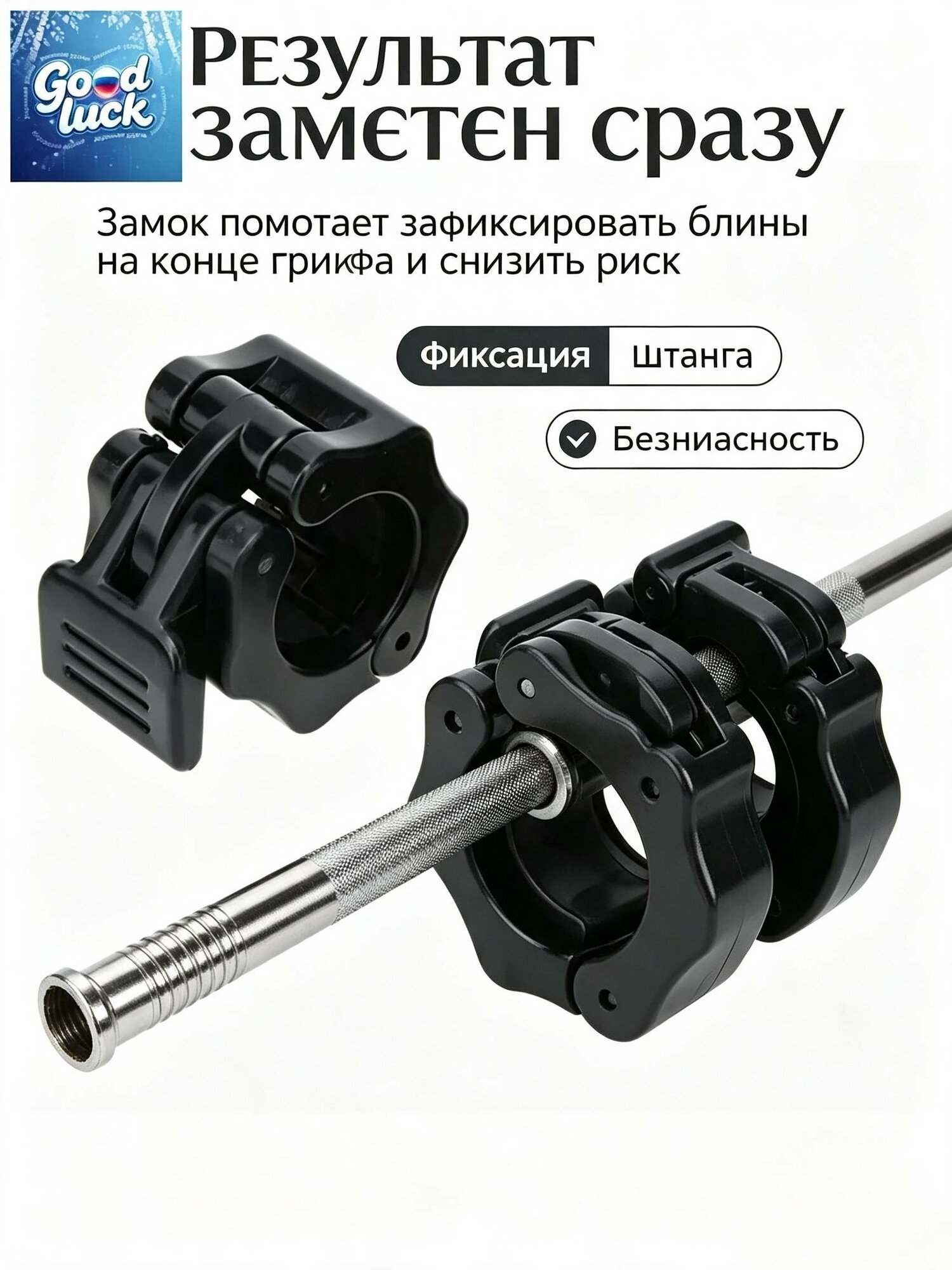 Пластиковые быстросъемные замки для грифа 30 мм, фиксаторы блинов на штангу, набор из двух штук — фото 1