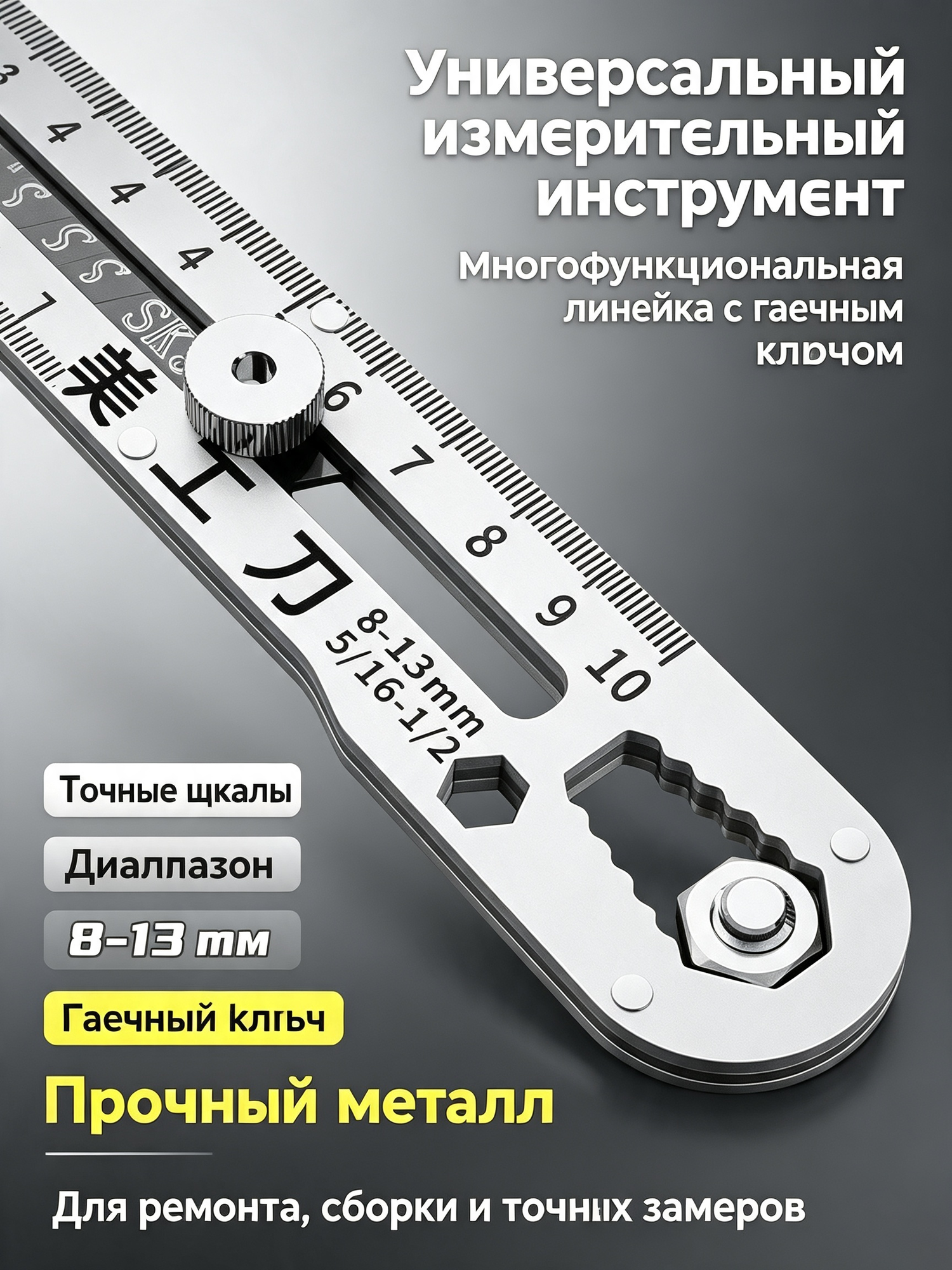 Нож канцелярский строительный, многофункциональный 6 в 1 Нержавеющая сталь Материал, лезвие 18 мм