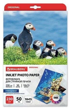 Фотобумага глянцевая, 10х15 см, 230 г/м2, односторонняя, 50 листов, BRAUBERG ORIGINAL, 363972
