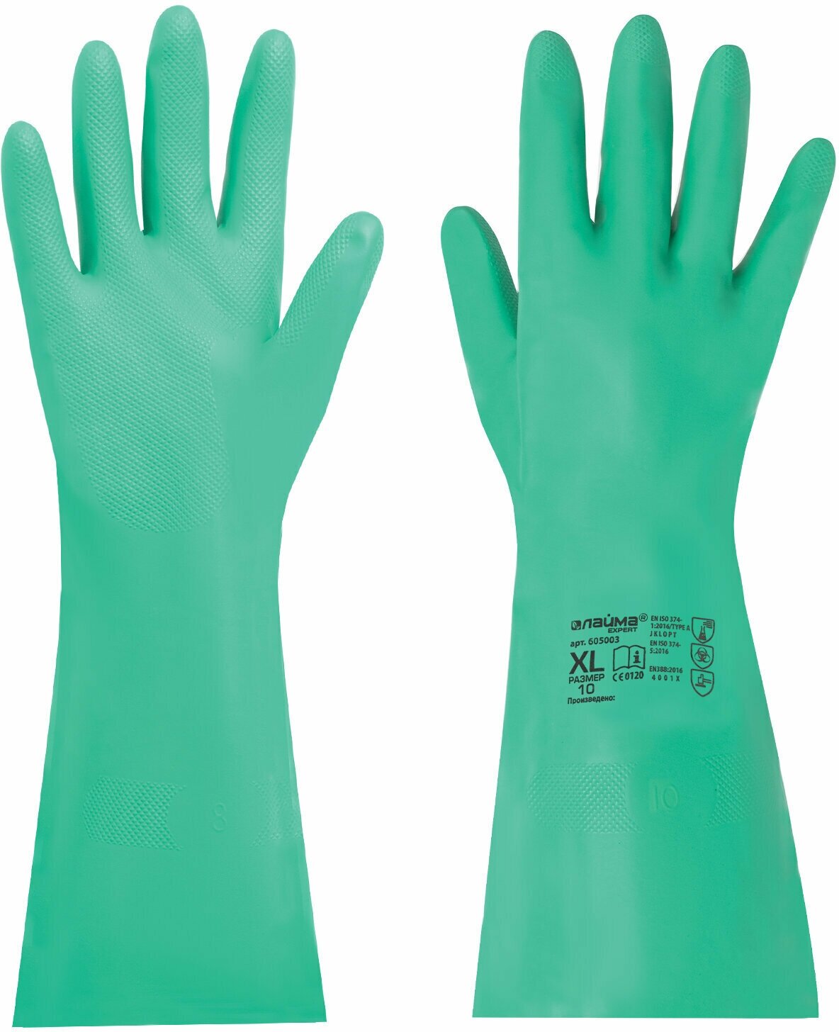Перчатки нитриловые Лайма 80 г/пара, химически устойчивые, гипоаллергенные, размер 10, XL (605003)