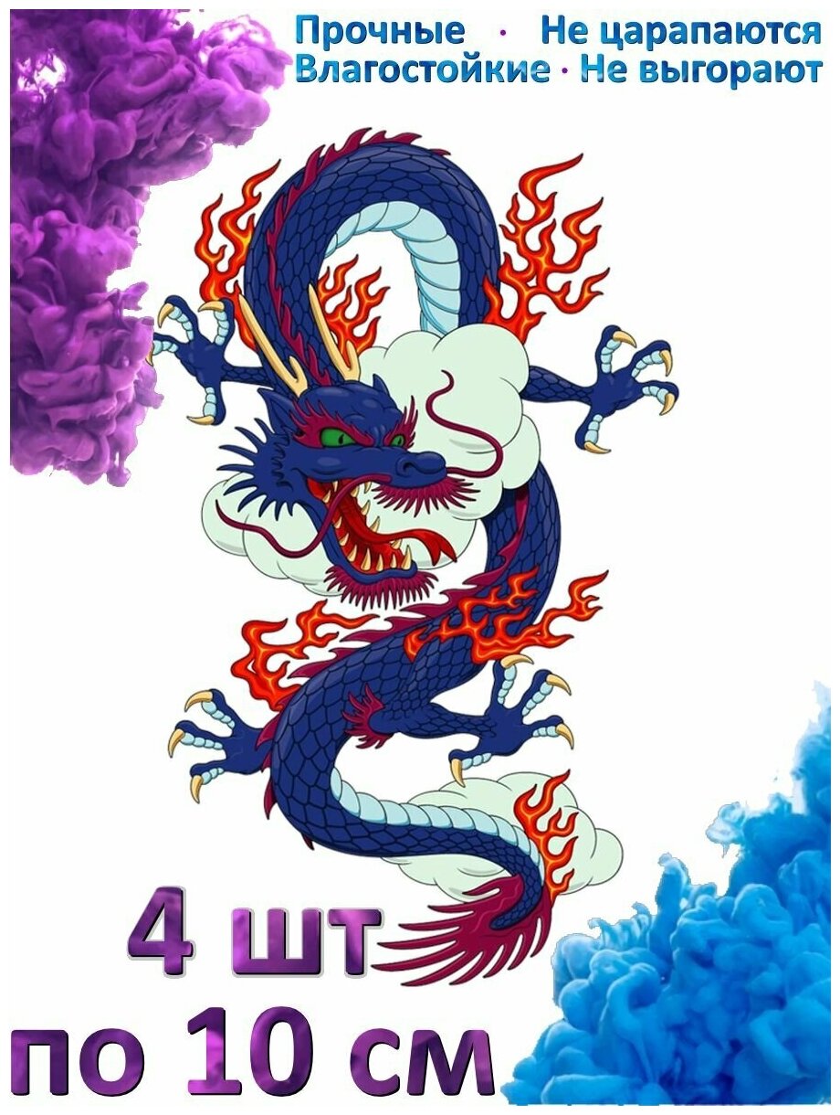 Наклейка на авто "Китай китайский дракон"