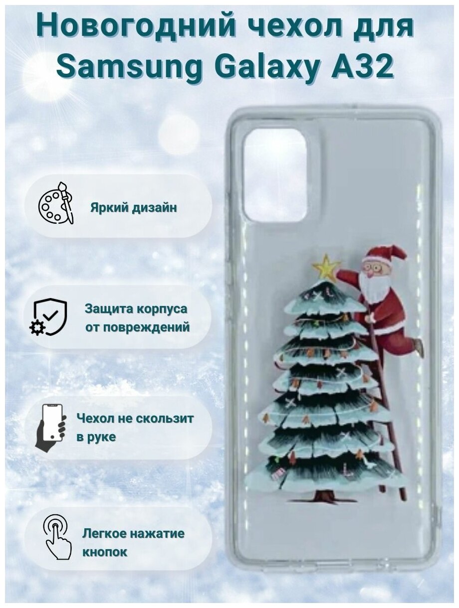 Новогодний чехол Украшение для Samsung Galaxy A32 4G