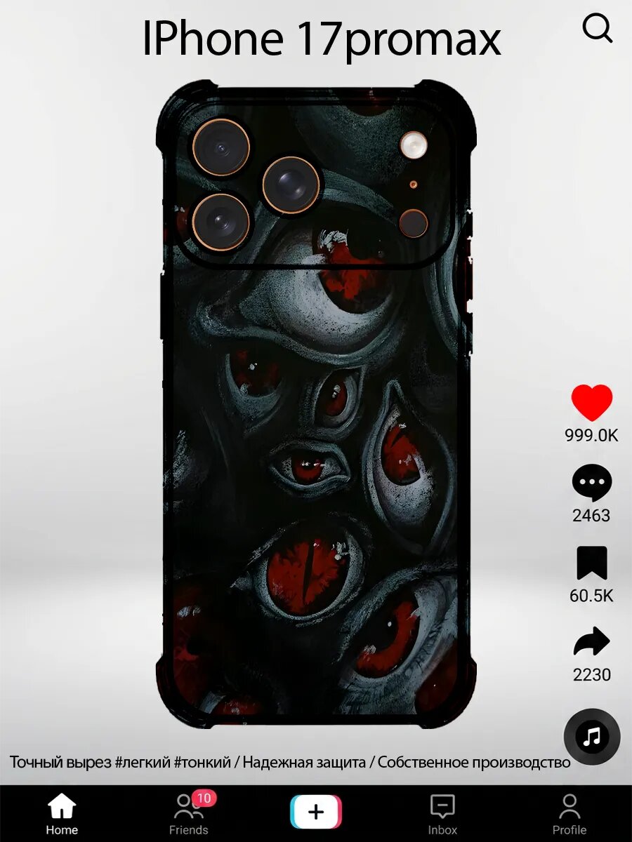 Чехол на iPhone 17 Pro Max с принтом Глаза монстра арт