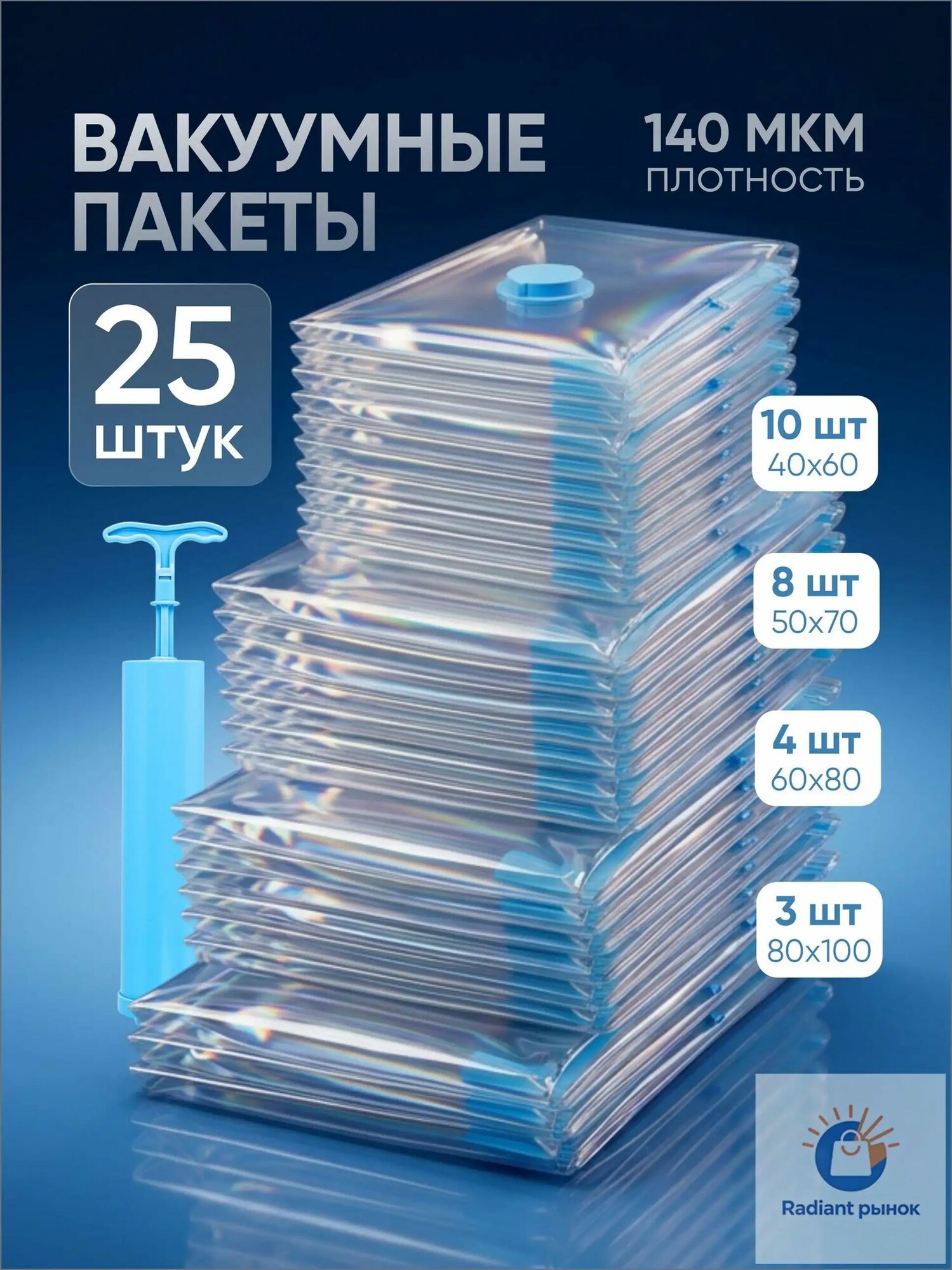 Вакуумные пакеты для одежды, 25 шт