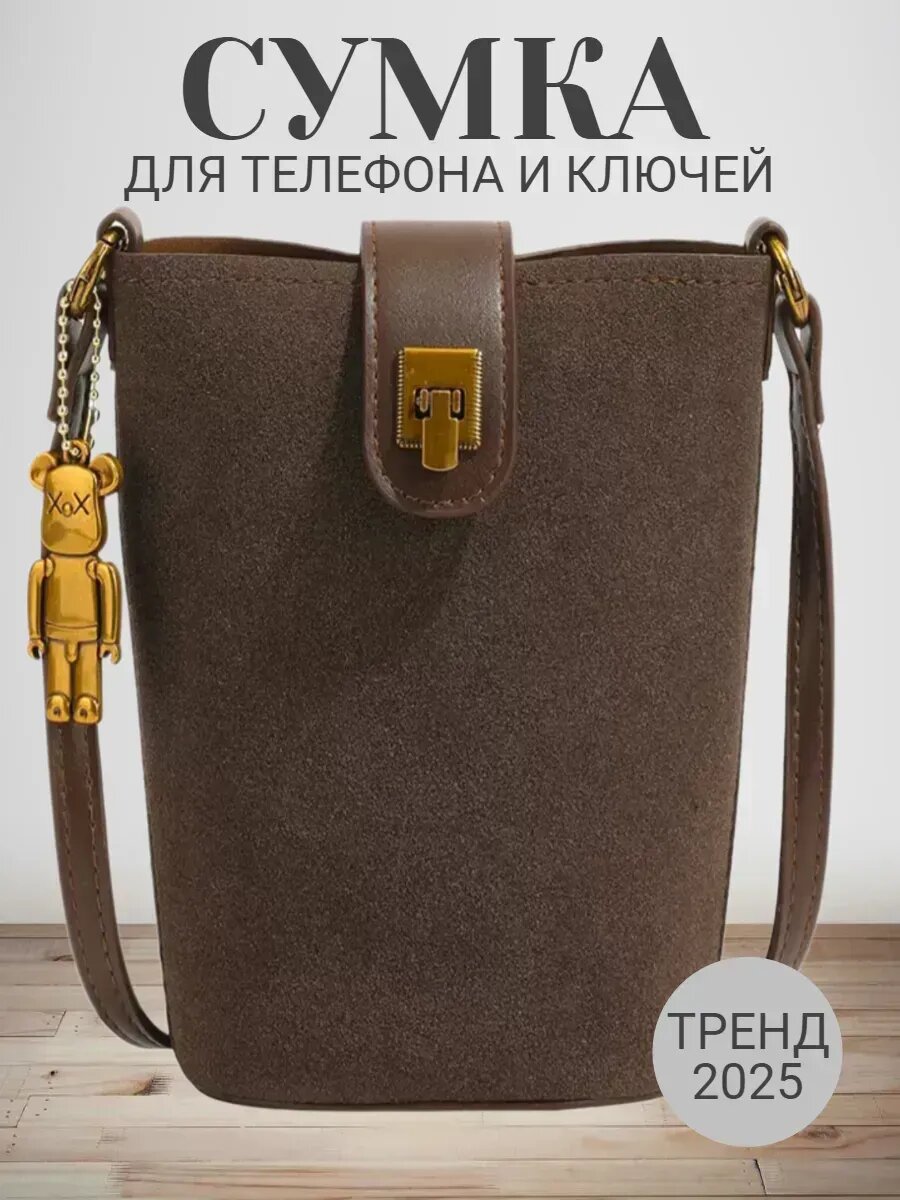 Сумка