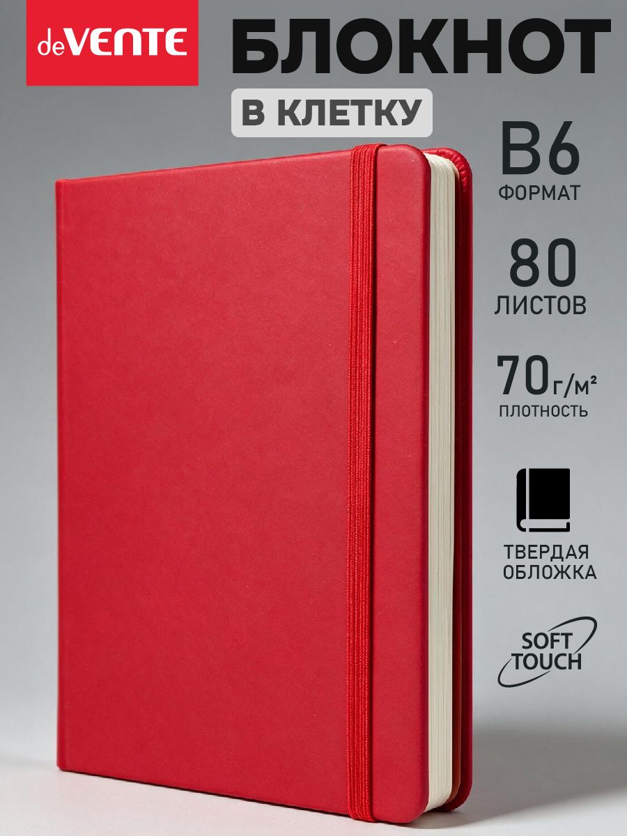 Блокнот, записная книга B6 в клетку 160 стр