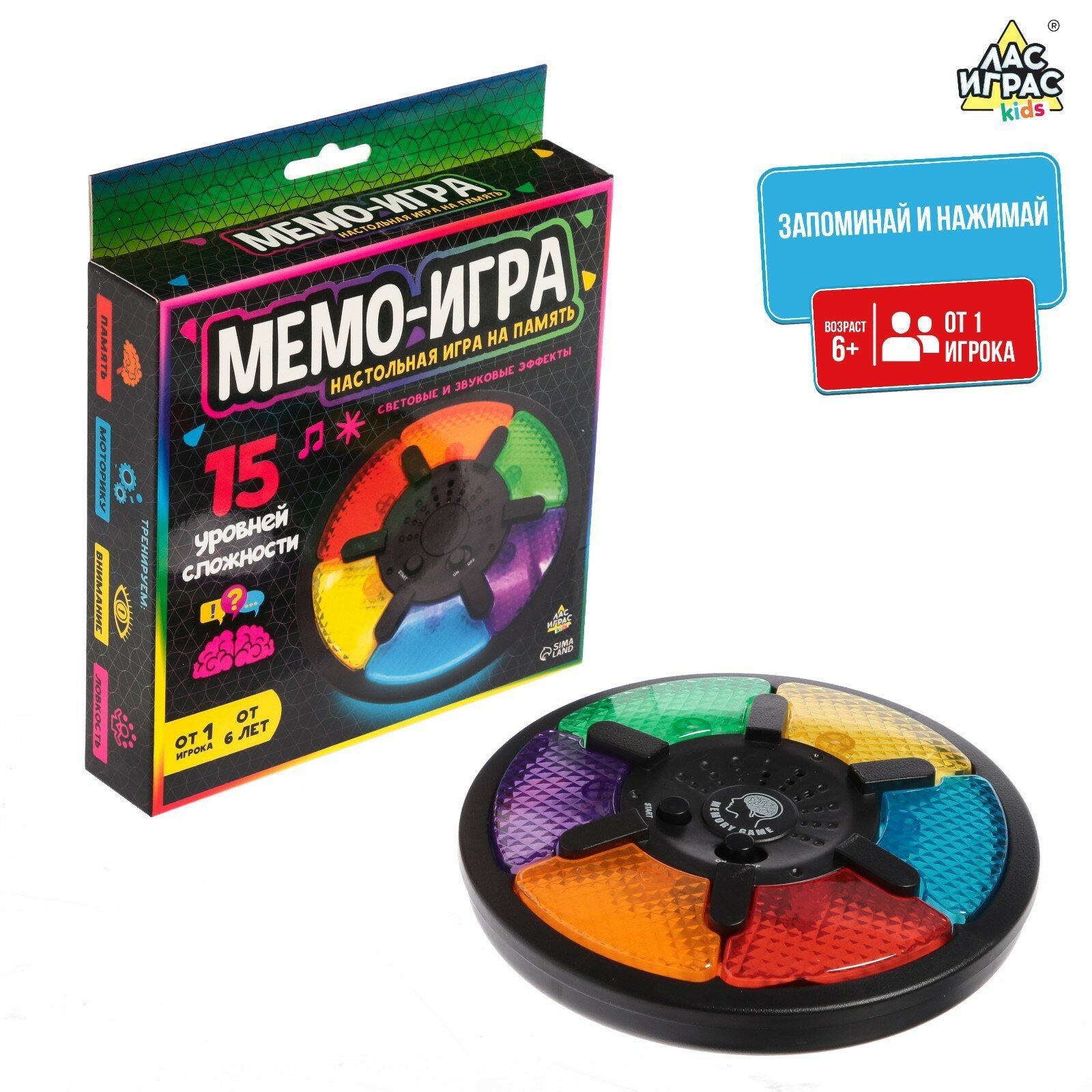 Настольная игра на память «Мемо-игра», 7357653