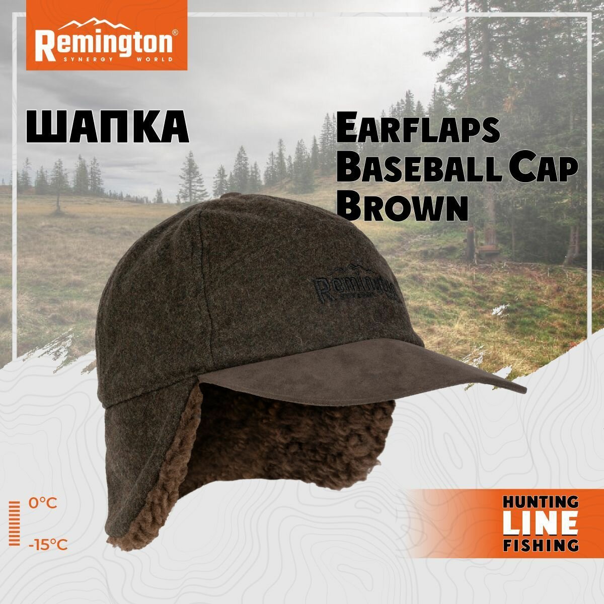 Шапка для мужчин