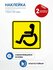 Инвалиды