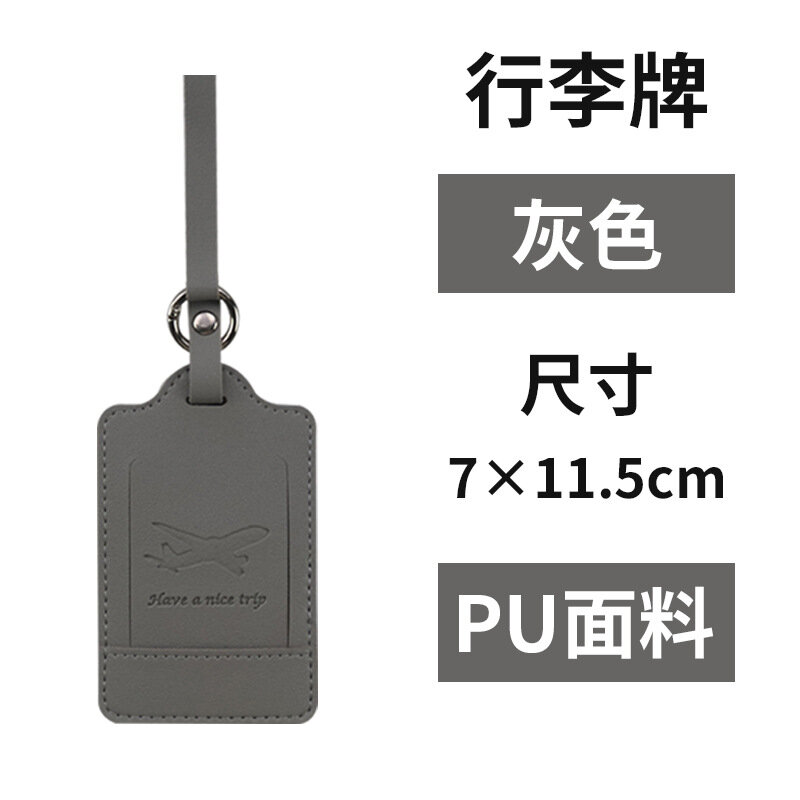 Бирка для багажа