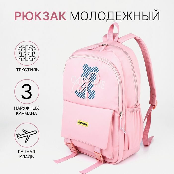 Рюкзак школьный на молнии, с карманами, розовый