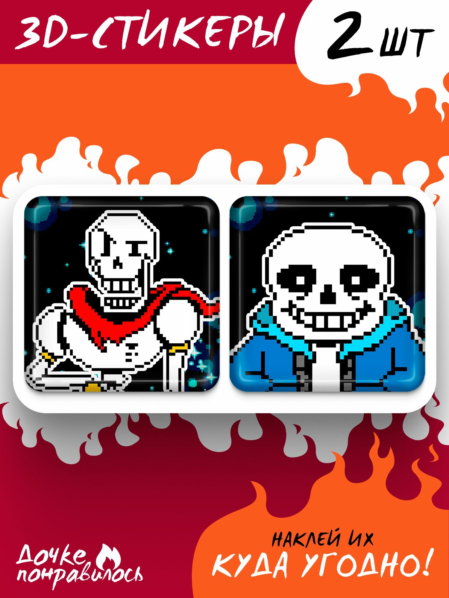 3D стикеры на телефон Андертейл