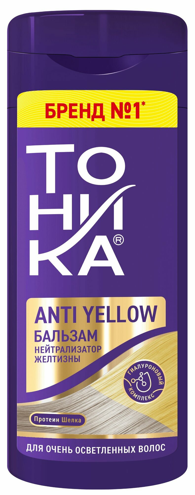 БИГ Бальзам тоника для волос нейтрализатор желтизны, 150 мл