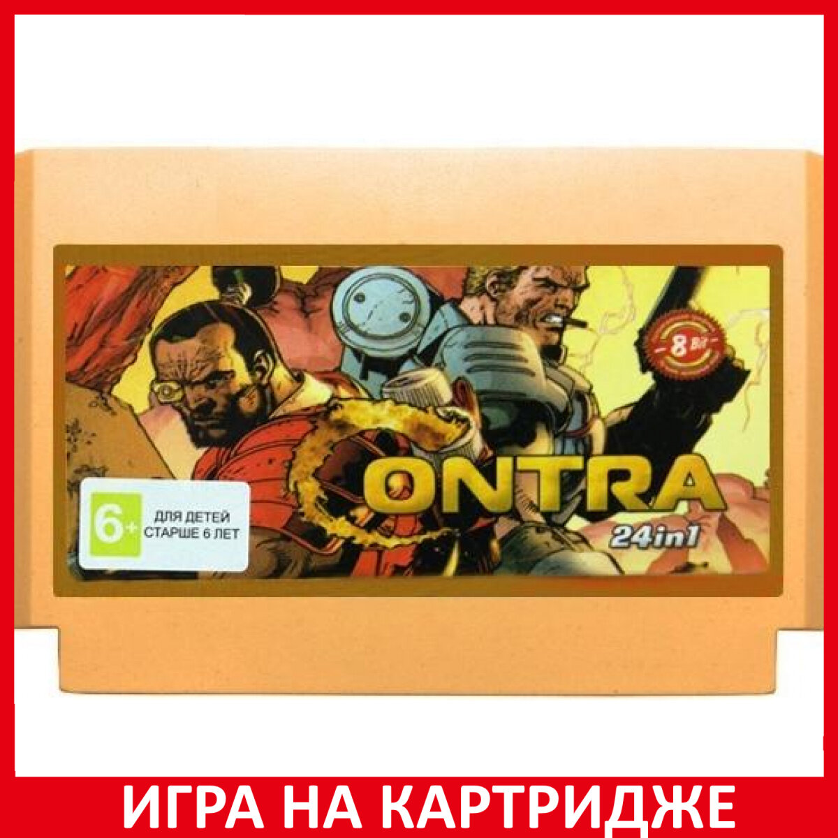 Игра Сборник игр Контра 24 в 1 (Contra 24 in 1) 8 bit Картридж для денди