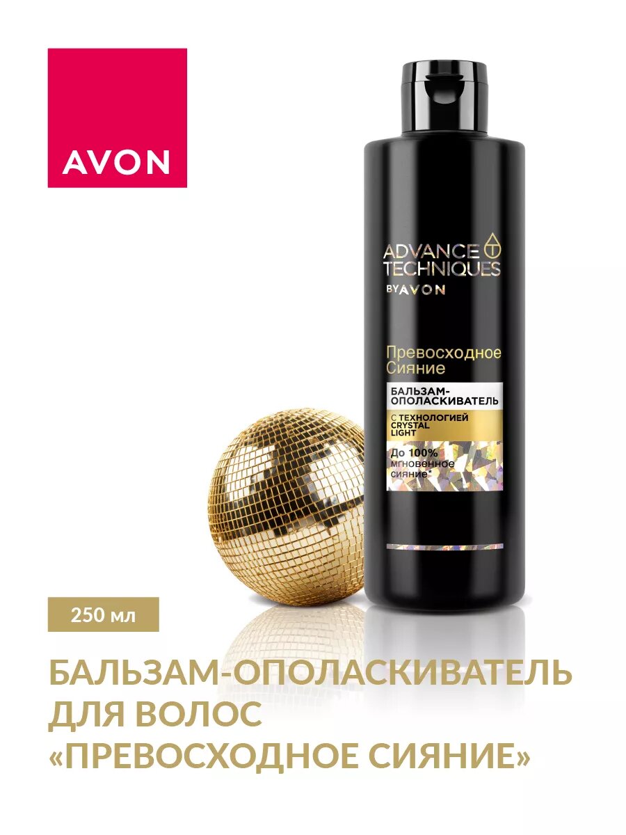 Бальзам-ополаскиватель для волос "Превосходное сияние"