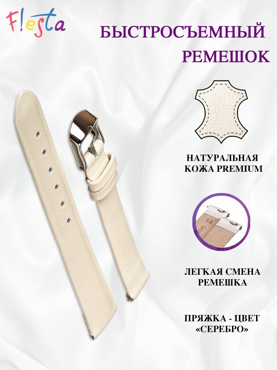 Ремешок