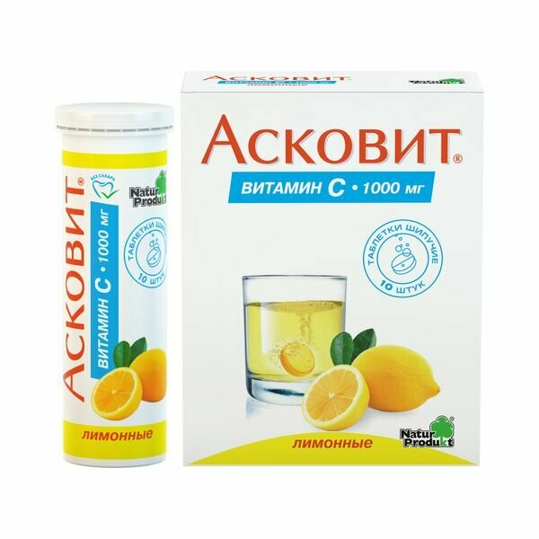 Асковит лимон таблетки шипучие 1000мг 10шт