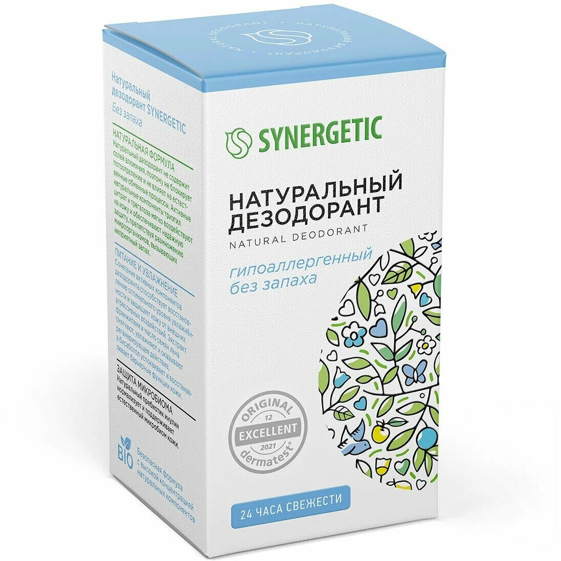 Натуральный дезодорант Synergetic без запаха, гипоаллергенный, шариковый , 50мл.