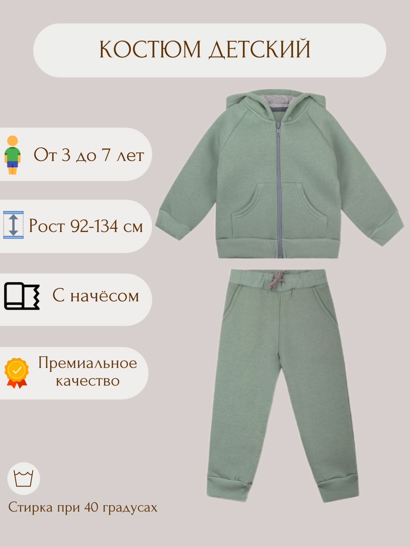 Комплект одежды