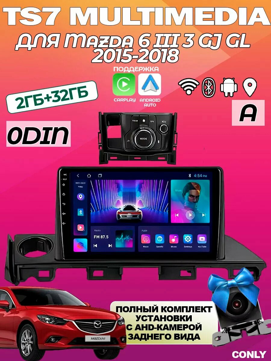 Магнитола для Mazda 6 3 GJ GL 2015-2018 TS7 Bluetooth, FM/AM, GPS, Сенсорная