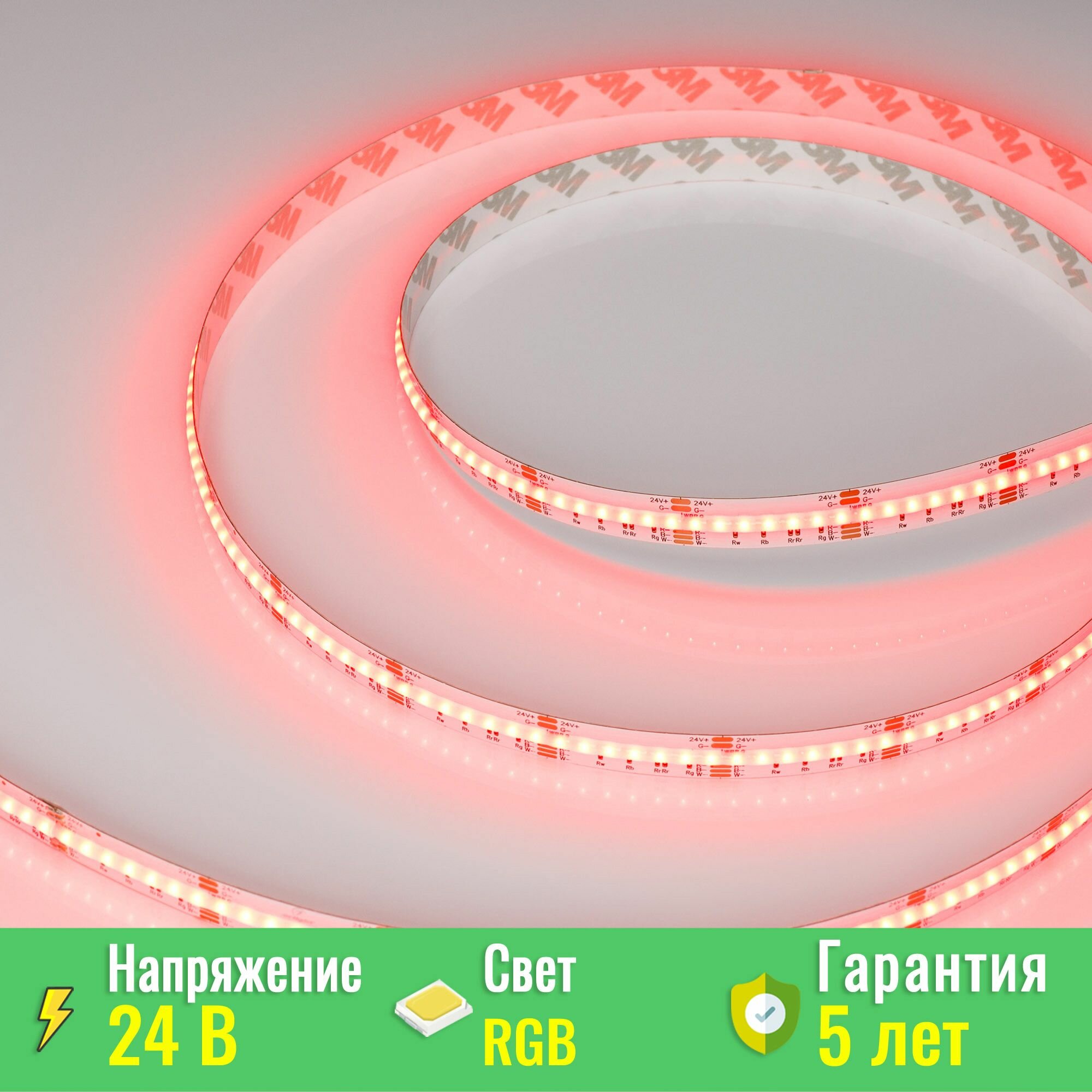 Лента CSP-X840-12mm 24V RGBW-White (17.2 W/m, IP20, 5m) (Arlight, 5 лет) 046935