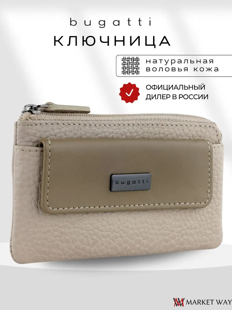 Ключница