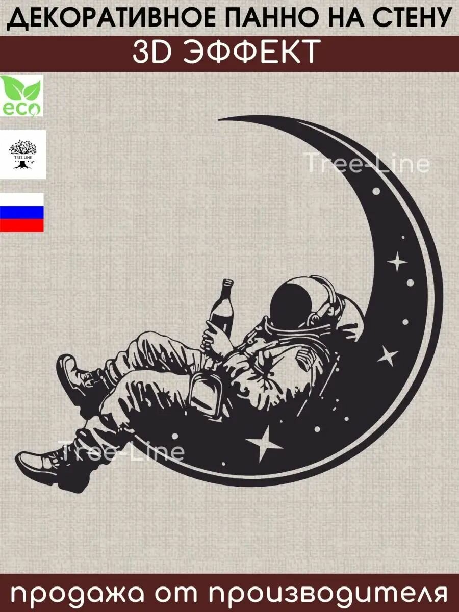 Панно декоративное из дерева на стену для интерьера дома