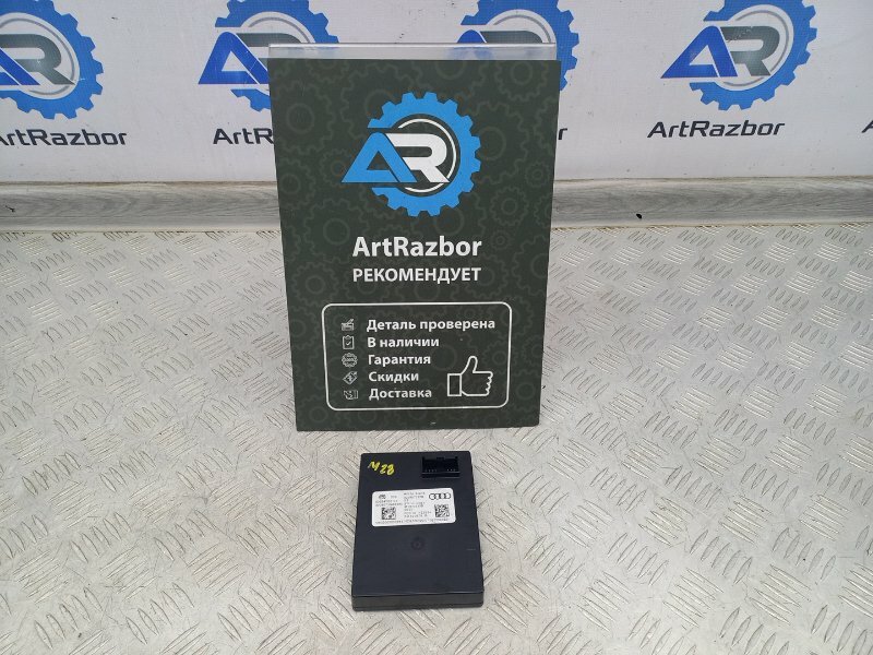 Б/У Блок управления бесключевым доступом Audi Q7 4LB / Ауди Ку7 4LB 3.0 CASA 240 Л.С. дизель 2008