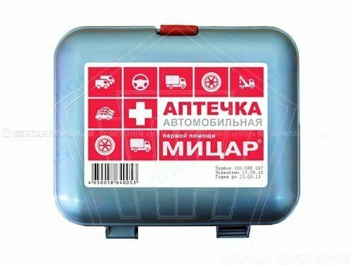 Аптечка автомобильная мицар №2