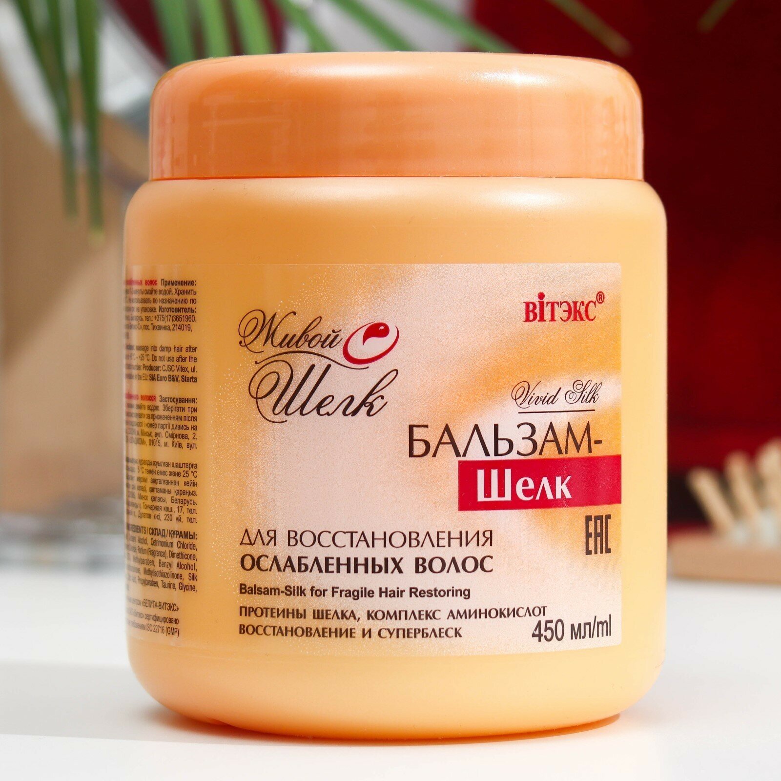 Витэкс Бальзам-шёлк "Живой шёлк", для восстановления ослабленных волос, 450 мл