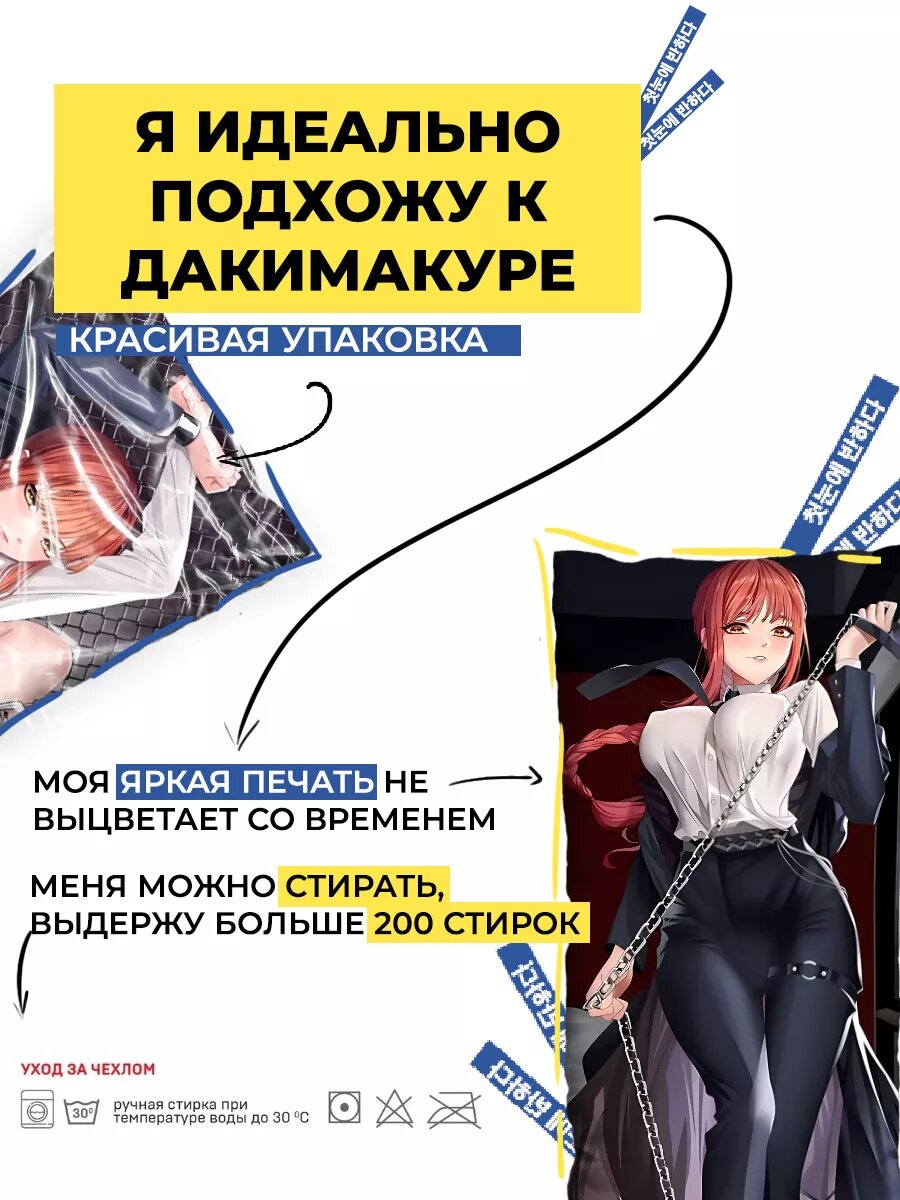 Подушка дакимакура Человек бензопила Макима подарок 150х50