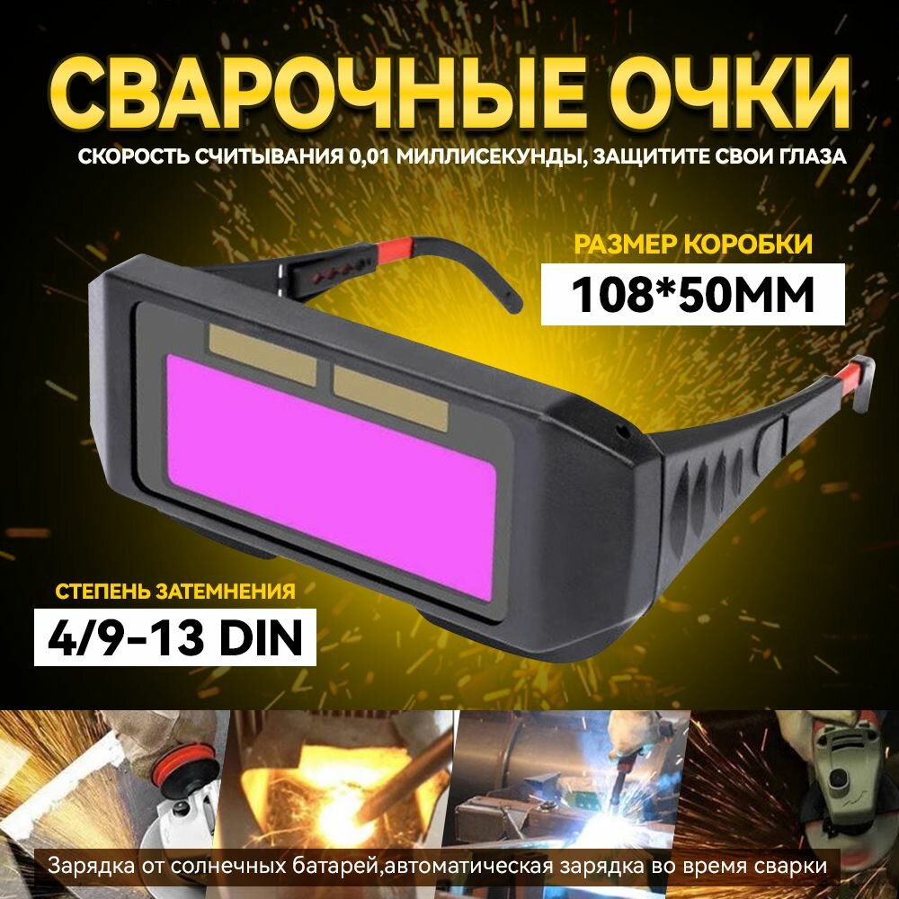 Маска сварщика-. — фото 1