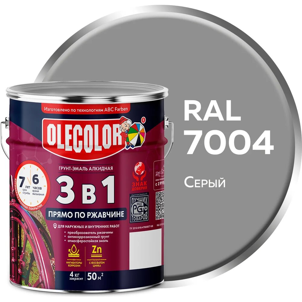 Грунт-эмаль по ржавчине Olecolor 3 в 1 серый 7004 (4 кг) 4300008961