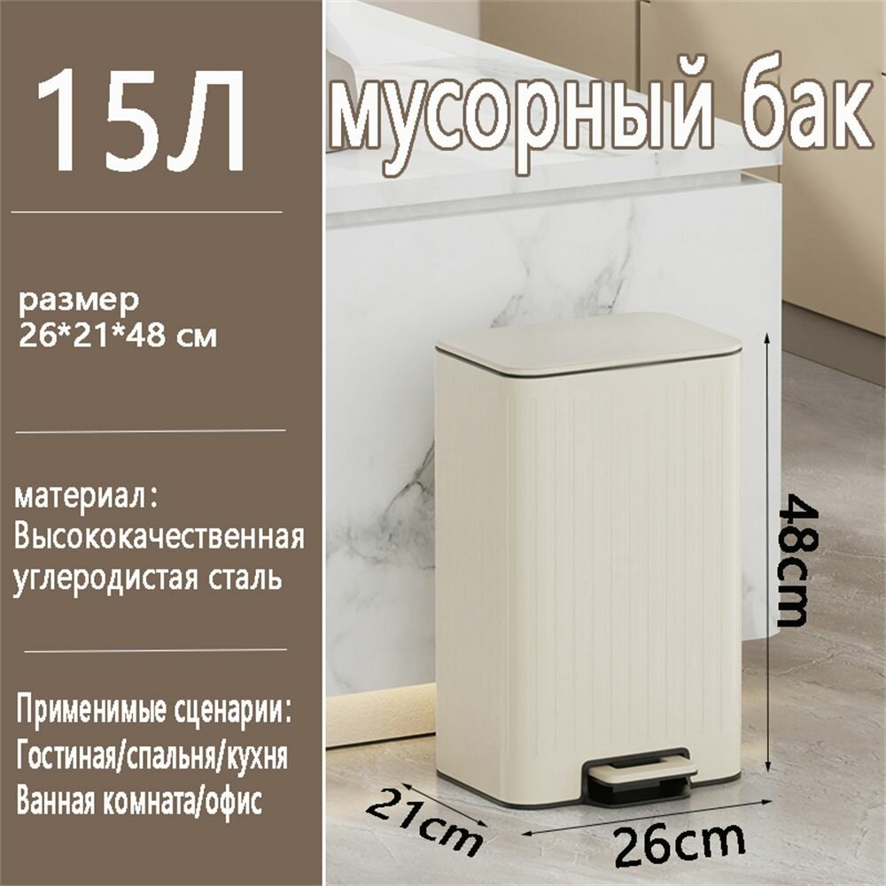 Мусорный бак