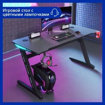 Игровой компьютерный стол, 100х60х74 см