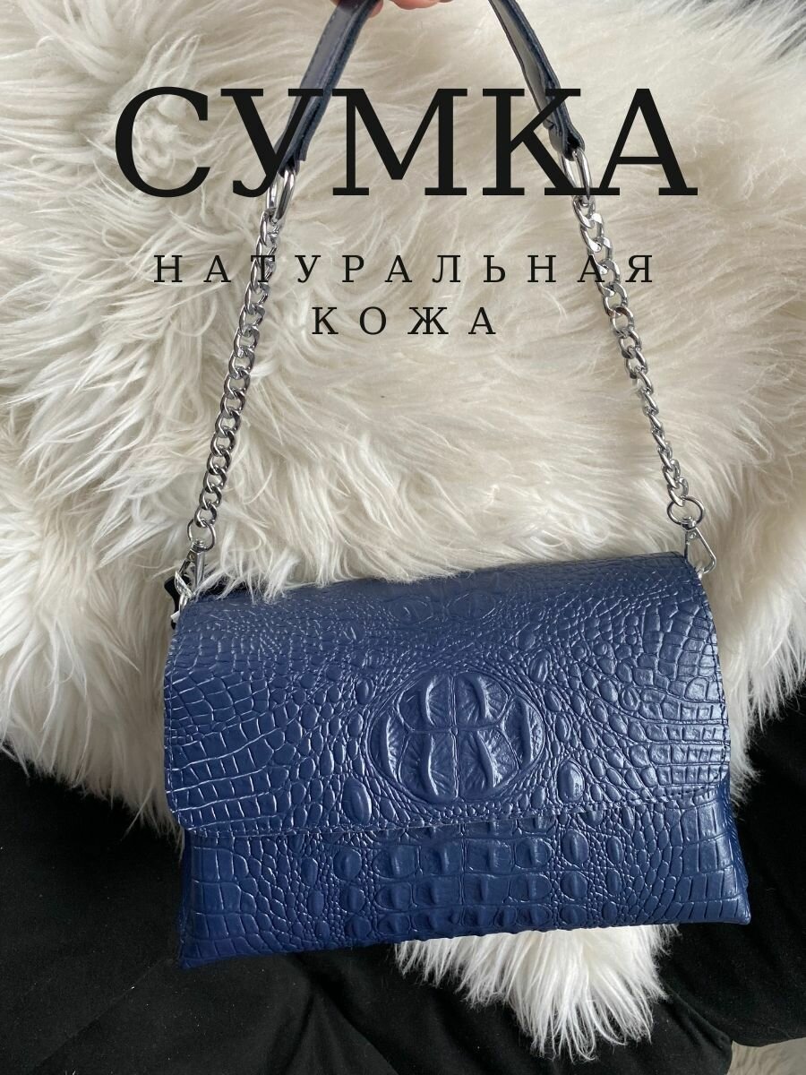 Сумка кросс-боди