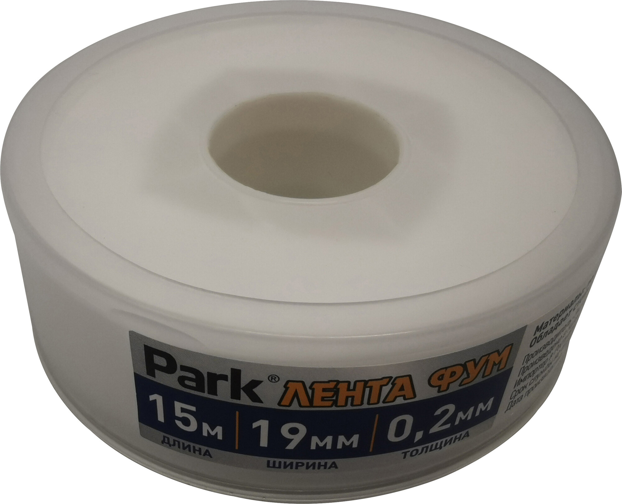 Лента фум 19ммх0,2ммх15м