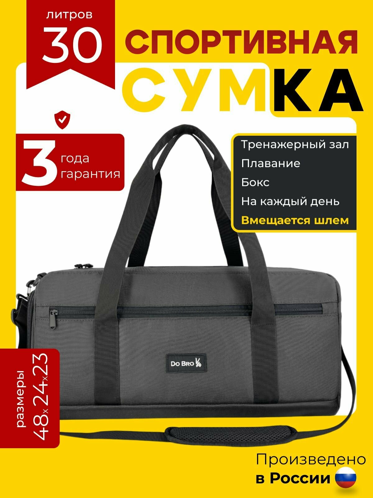 Сумка спортивная 