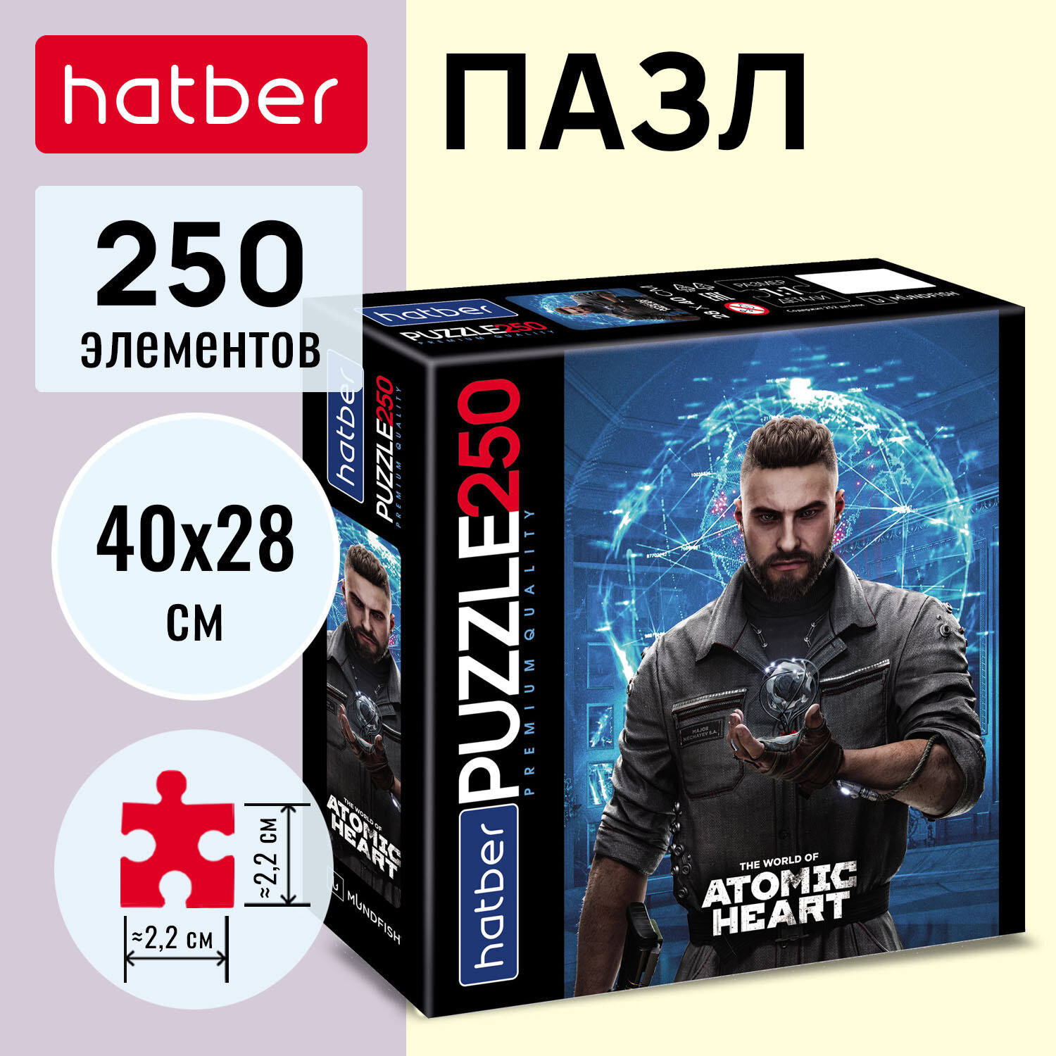 Пазл Hatber Premium 250 элементов 280х400 мм -Atomic Heart-