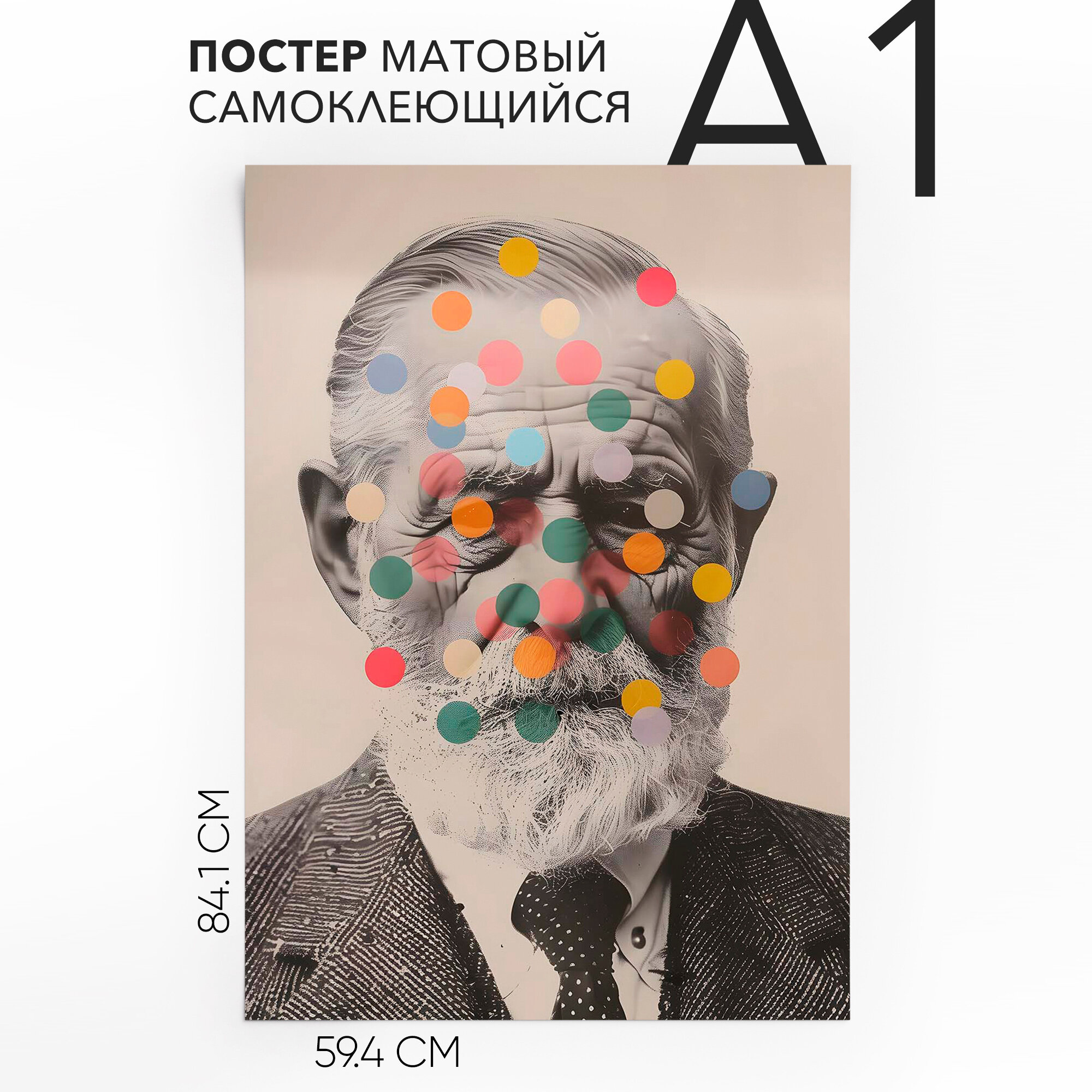 Постер интерьерный самоклеящийся, большой A1 Фрейд, влагостойкий, для декора
