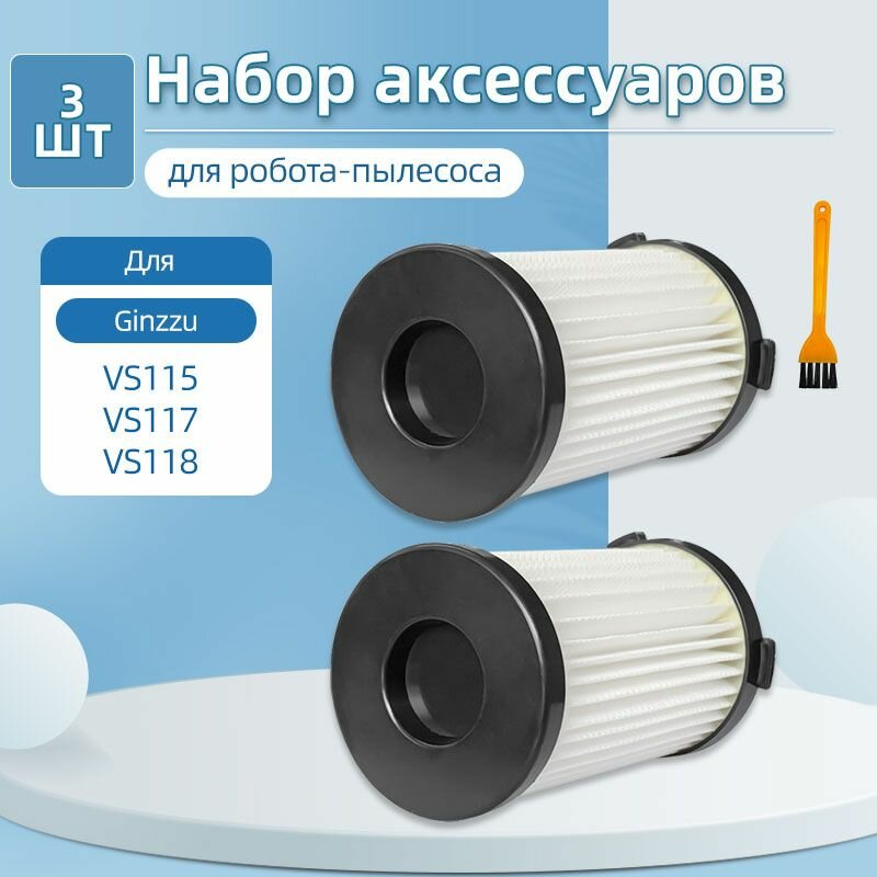 Аксессуар для пылесоса