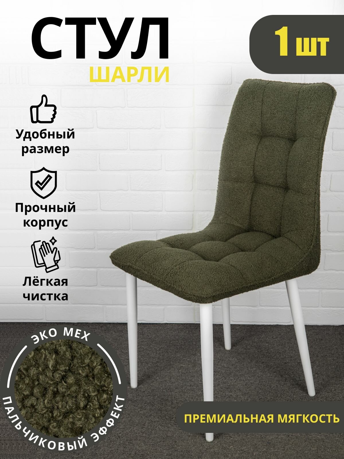 Azzurro mebel Стул для кухни