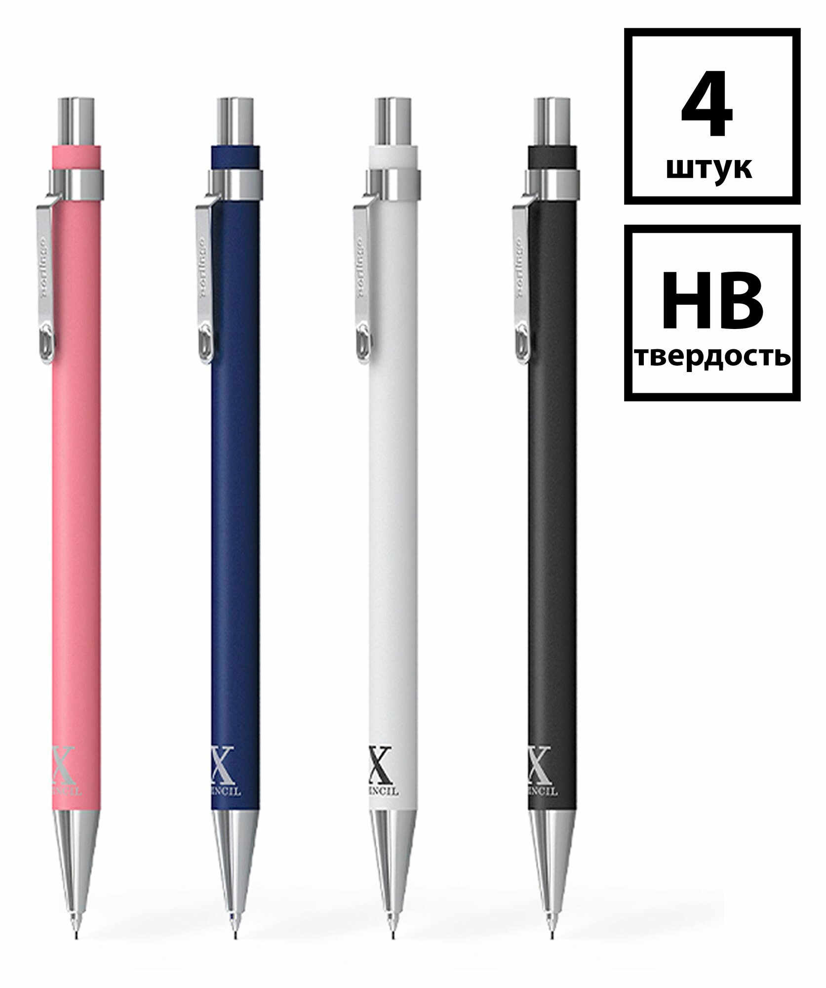 Набор 4 шт. - Карандаш механический Berlingo "X" 0,5 мм, с ластиком, цвет ассорти BSk_12095