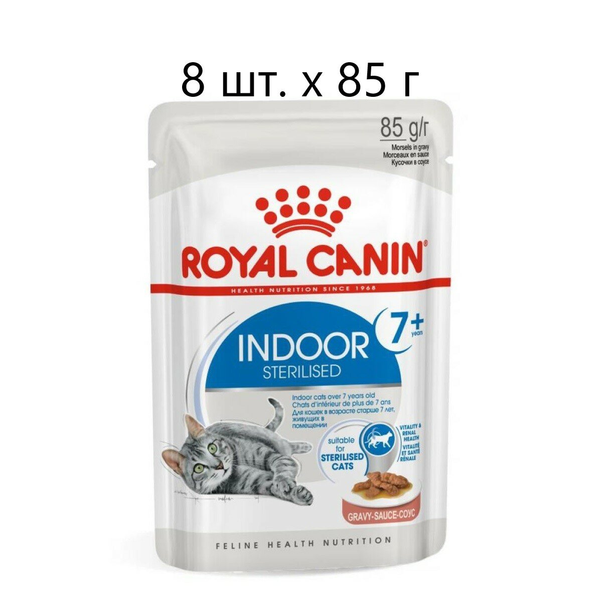 Влажный корм для стерилизованных пожилых кошек Royal Canin Indoor 7+ для живущих в помещении, 8 шт. х 85 г (кусочки в соусе)