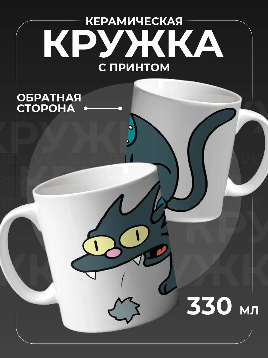 Кружка керамическая PNP NARD, 330 мл, с цветным принтом с приколом, Симпсоны, simpsons